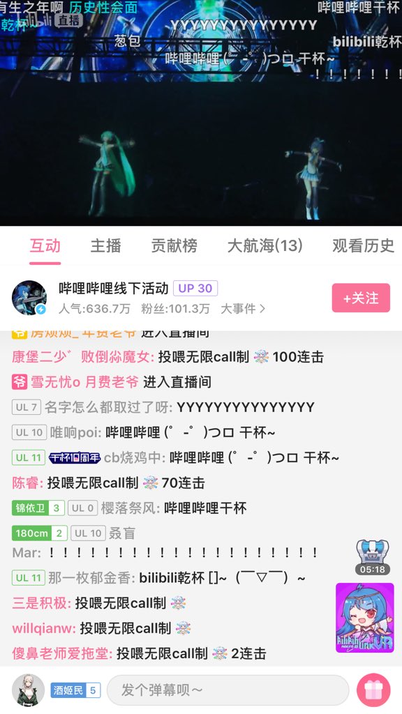 #BML2019 【BILIBILI MACRO LINK VISUAL RELEASE 2019】7/19のTwitterログ 02 #b站 #bilibili #初音ミク #洛天依 (17 ...