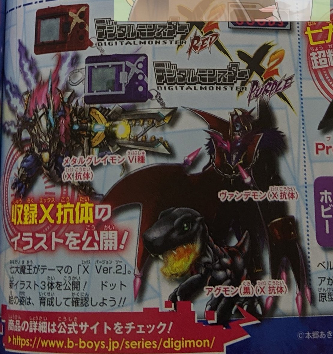 Digimon Metalgreymon X