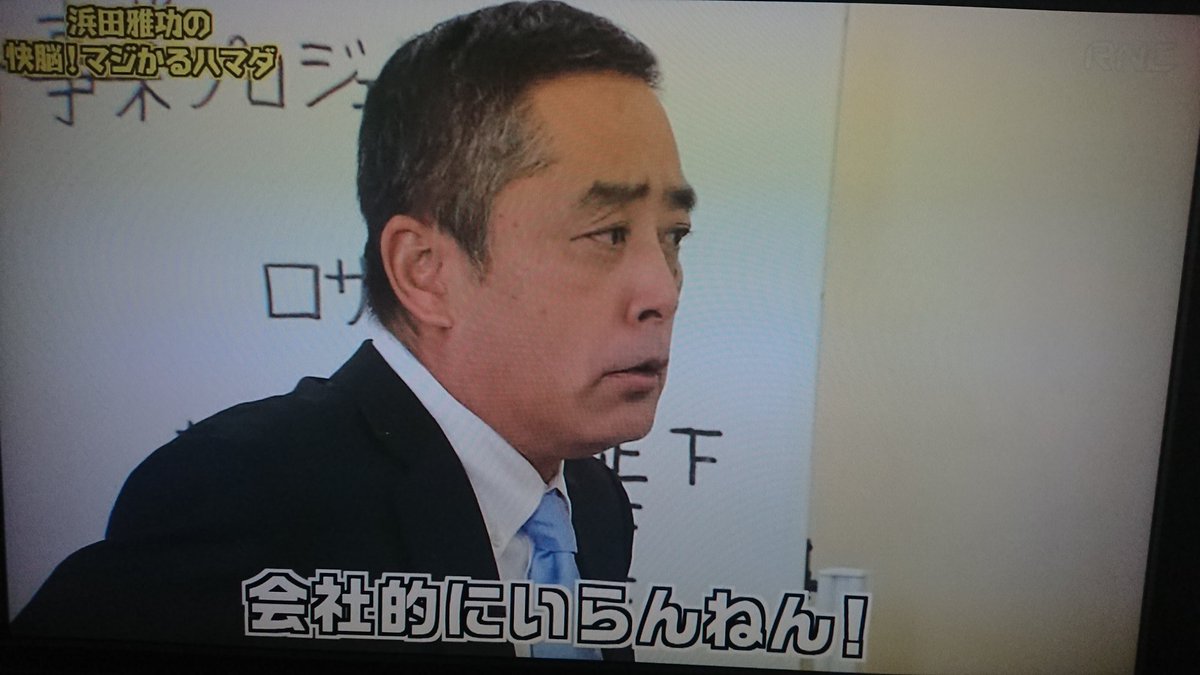 吉本興業の岡本社長(ダウンタウン元マネージャー)がガキ使に白ブリーフで登場してた頃の画像が放流される「出世したな」「立場は人を変える」 Togetter トゥギャッター