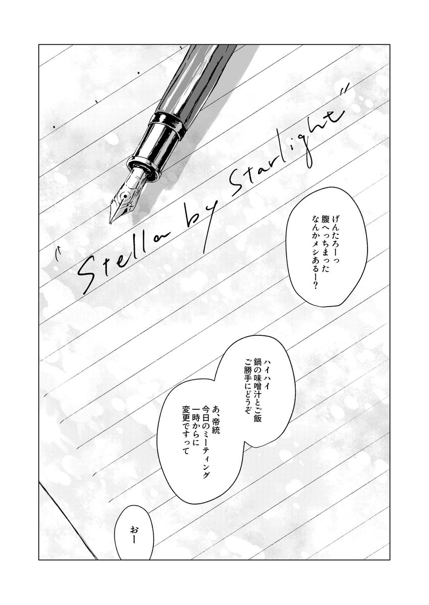 7/8) 」misoka🐠🐟の漫画