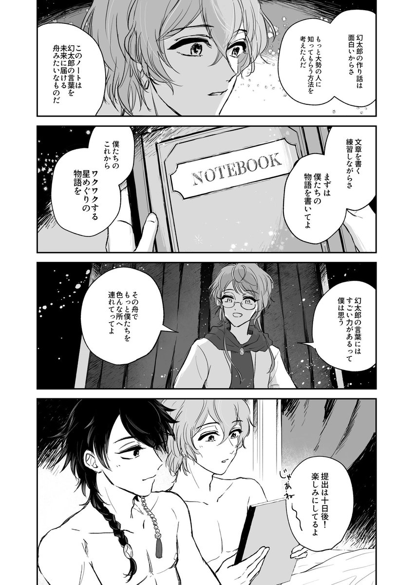 3/3) 」misoka 🐟🐠の漫画