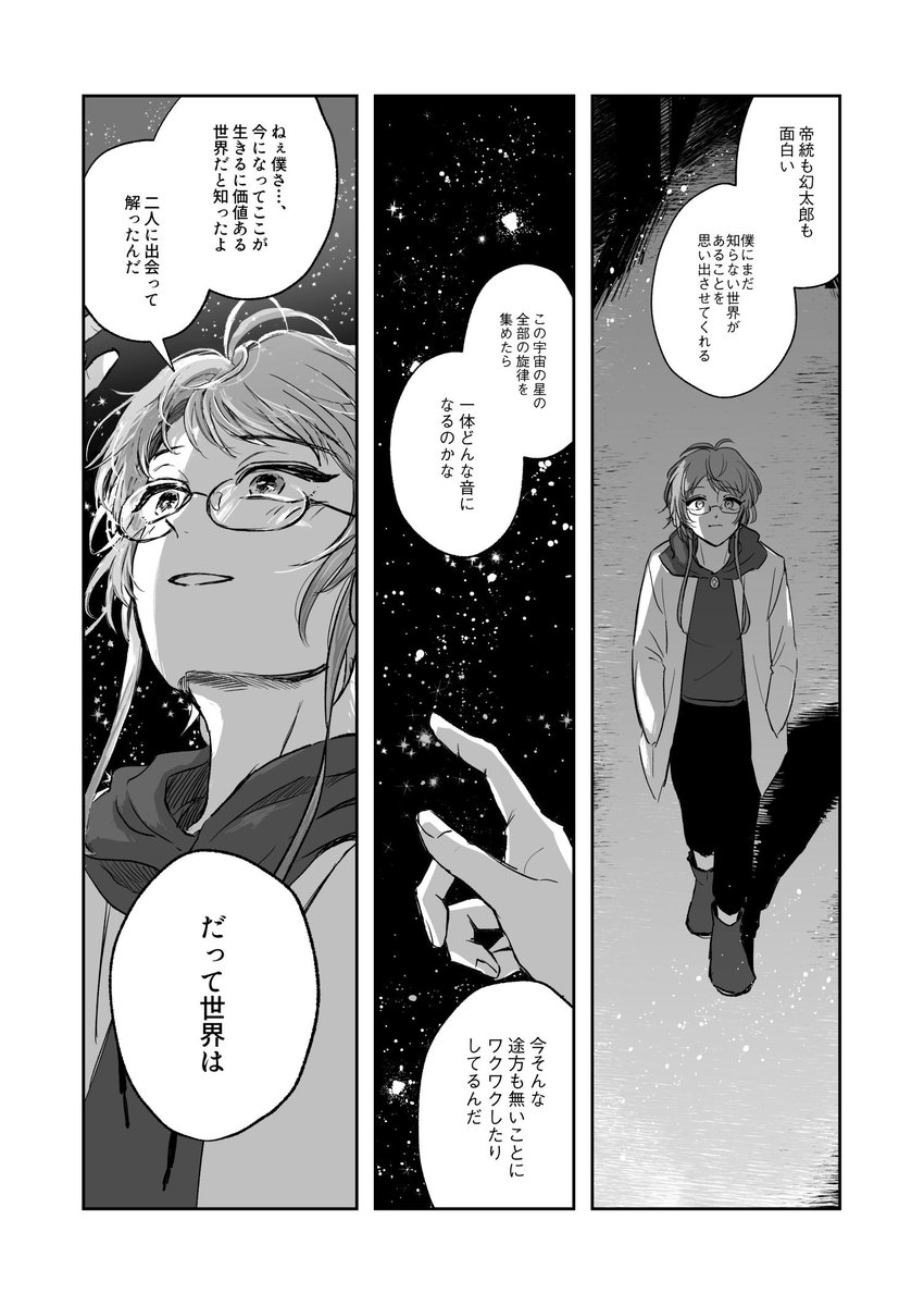 3/3) 」misoka 🐟🐠の漫画