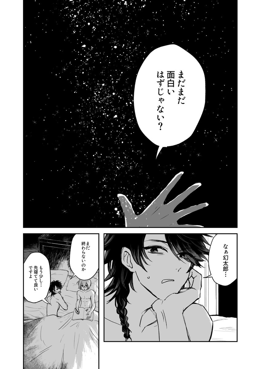 3/3) 」misoka 🐟🐠の漫画