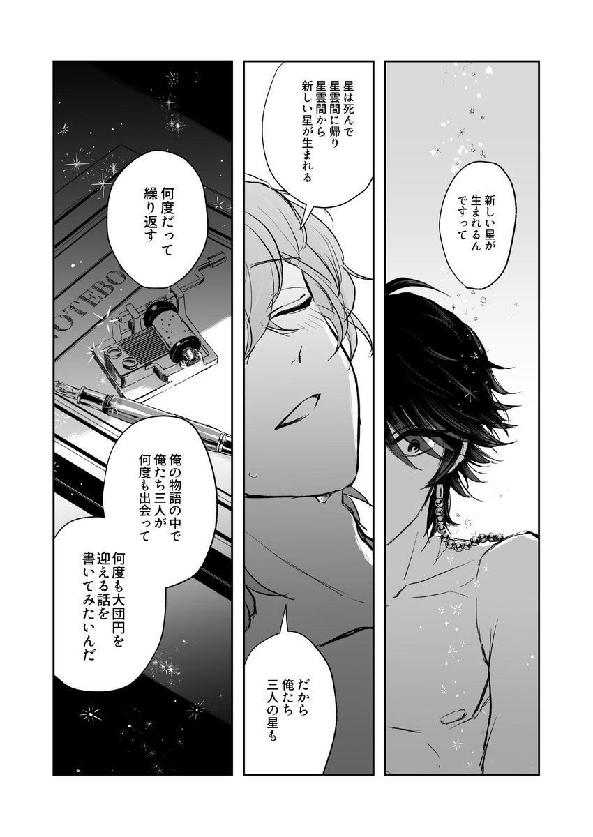 3/3) 」misoka 🐟🐠の漫画