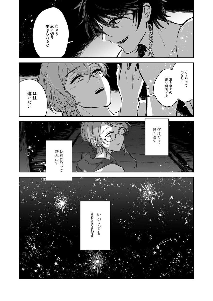 3/3) 」misoka🐠🐟の漫画