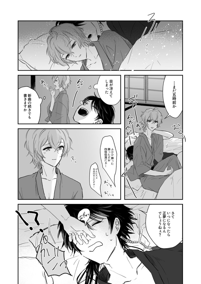 7/8) 」misoka🐠🐟の漫画