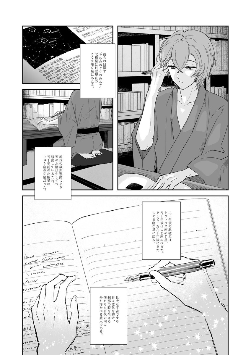 5/8) 」misoka🐠🐟の漫画
