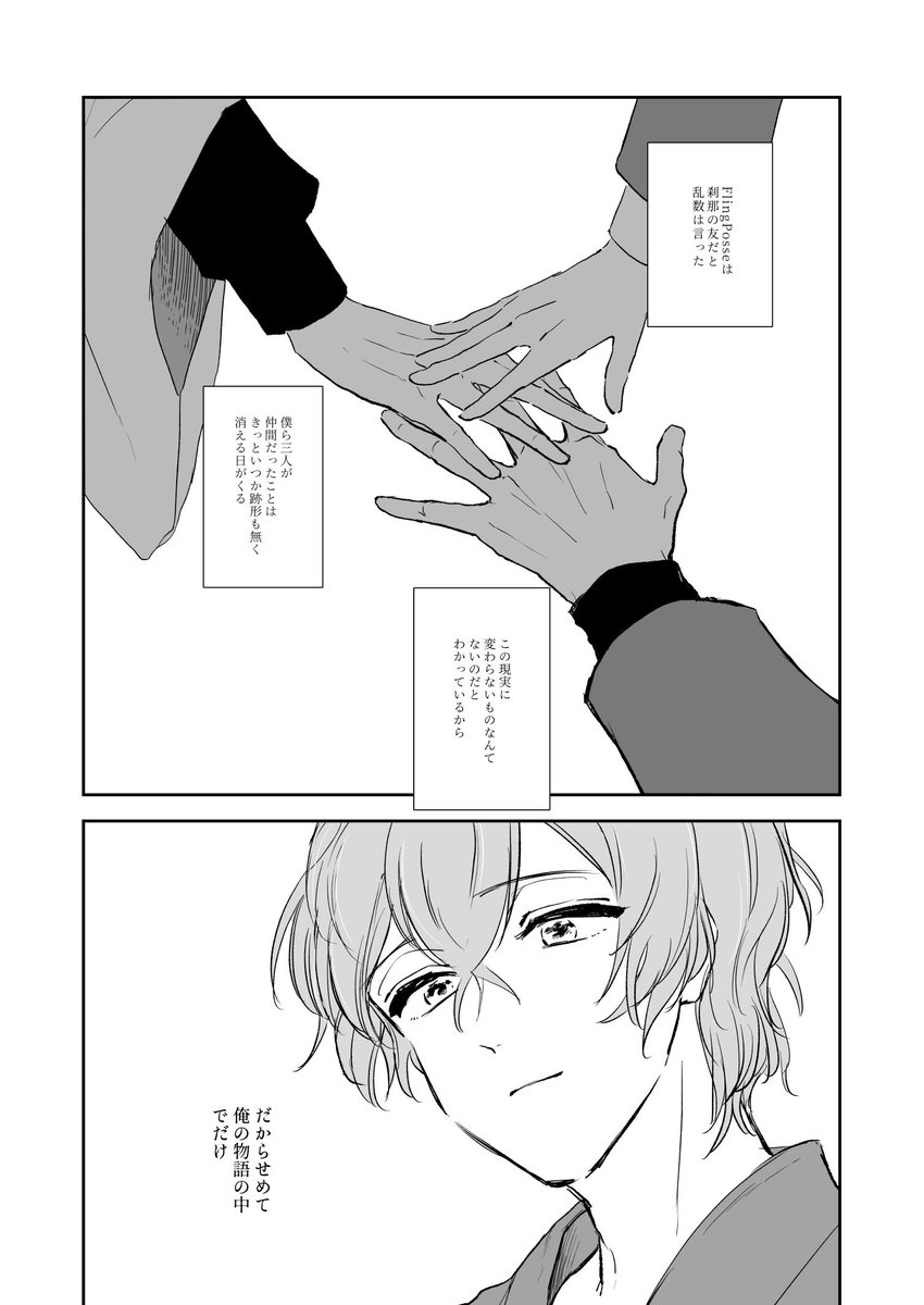 7/8) 」misoka🐠🐟の漫画