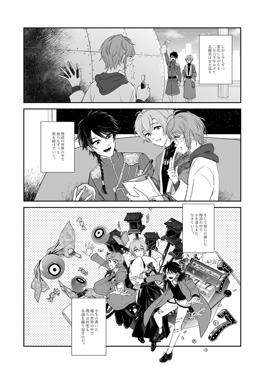 5/8) 」misoka🐠🐟の漫画