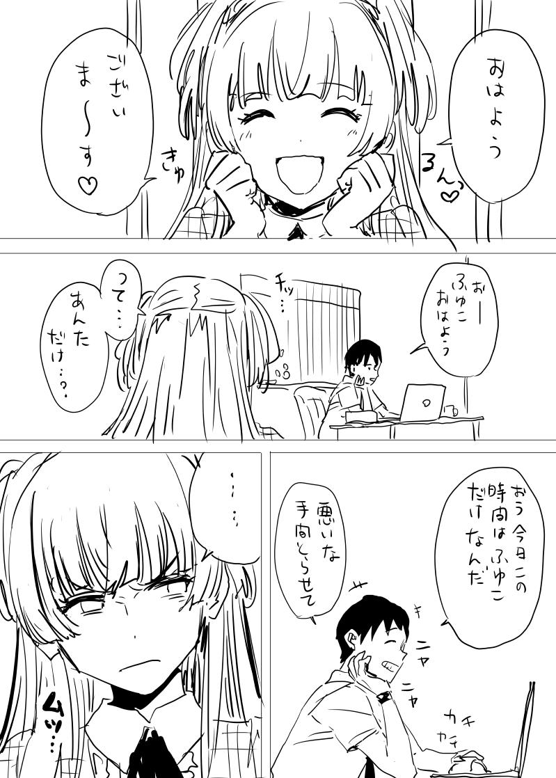 SC／海關🛃 - 看了好幾個冬子xP的二創覺得快甜死 ED三日目南ﾅ38b on Twitter自動ドア🚪 on Twitter - Plurk