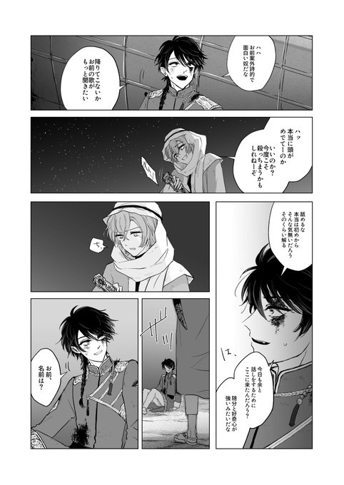 (2/3) | misoka 🐟🐠 さんのマンガ | ツイコミ(仮)