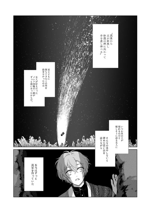 (3/3) | misoka 🐟🐠 さんのマンガ | ツイコミ(仮)