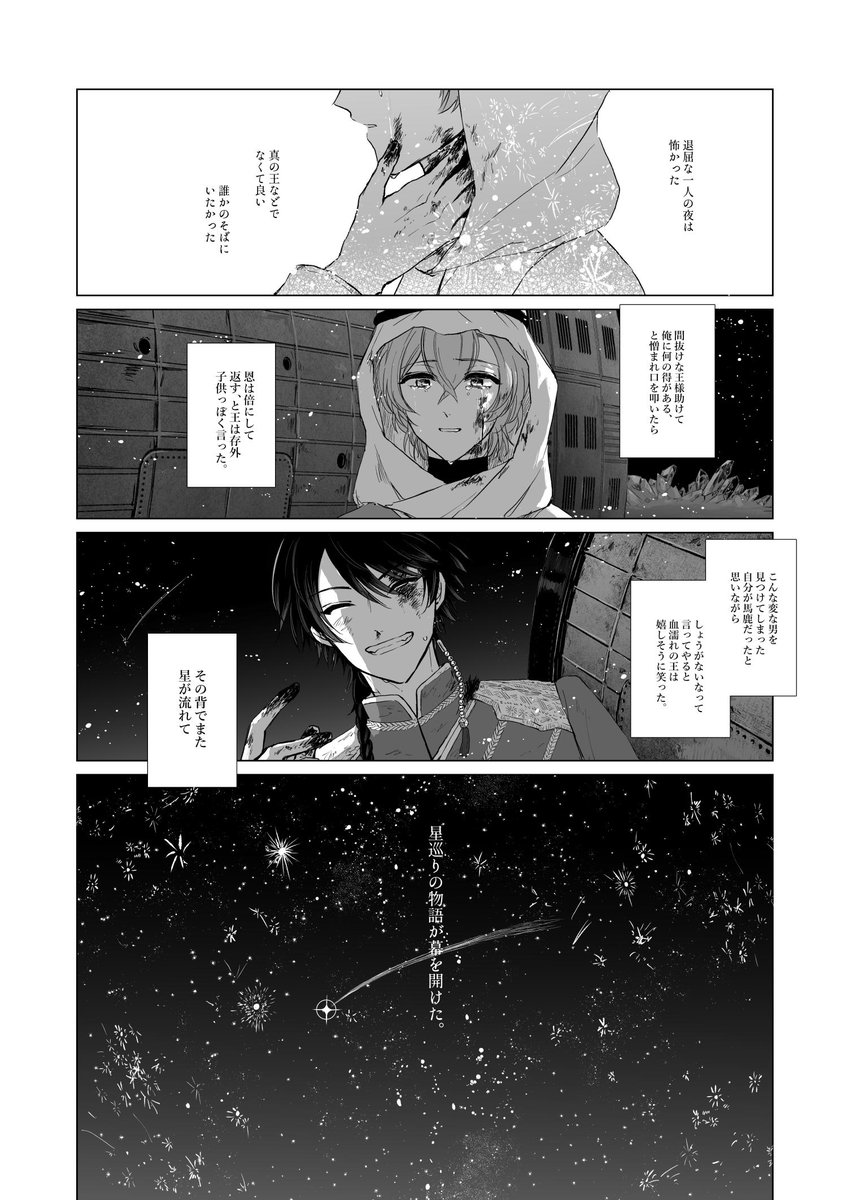 3/3) 」misoka🐠🐟あり夢 東6ル21aの漫画