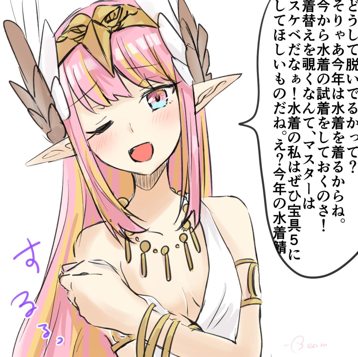 「リオくんのrkgk 」びーむ🐥結ロ5/c103新刊通販中の漫画