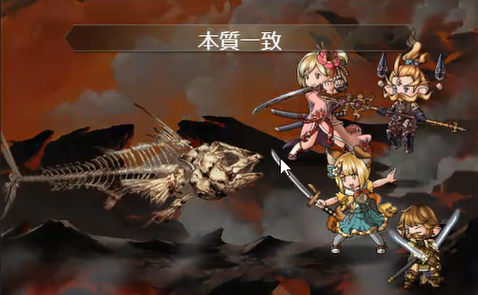 グラブル攻略＠GameWith on Twitter: " 古戦場95HELL「煉獄カツウォヌス」速報② HP65%特殊行動「本質一致」で形態変化(骨) 防御値「14」→「12」に低下を確認 ...