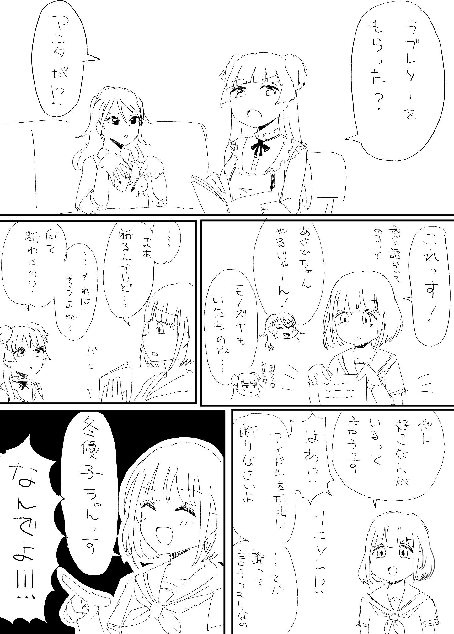 SC／海關 🛃 - 看了好幾個冬子xP的二創覺得快甜死 ED三日目南ﾅ38b on Twitter自動ドア🚪 on Twitter - Plurk