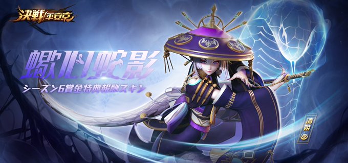 決戦平安京 作曲