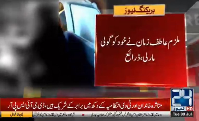 Killer of anchor Mureed Abbas kills himself | Siasat.pk Forums