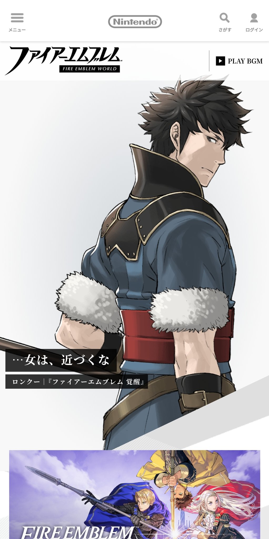 Fire Emblem Awakening Male Characters