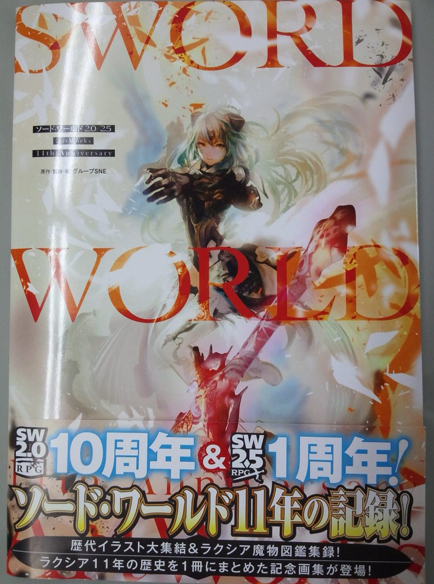 グループSNEさんの人気ツイート（古い順） - ついふぁん！
