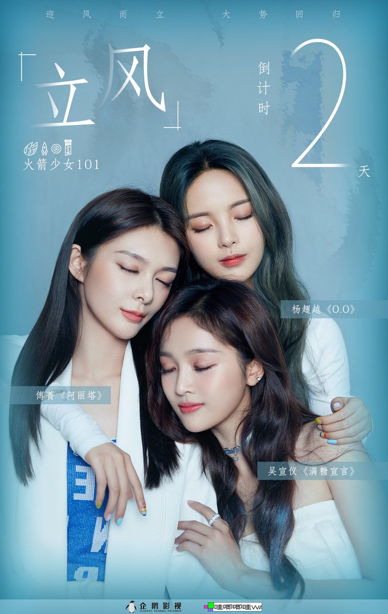 Rocket Girls' New Album - Solo Songs Info, Teasers, Sales and More ...