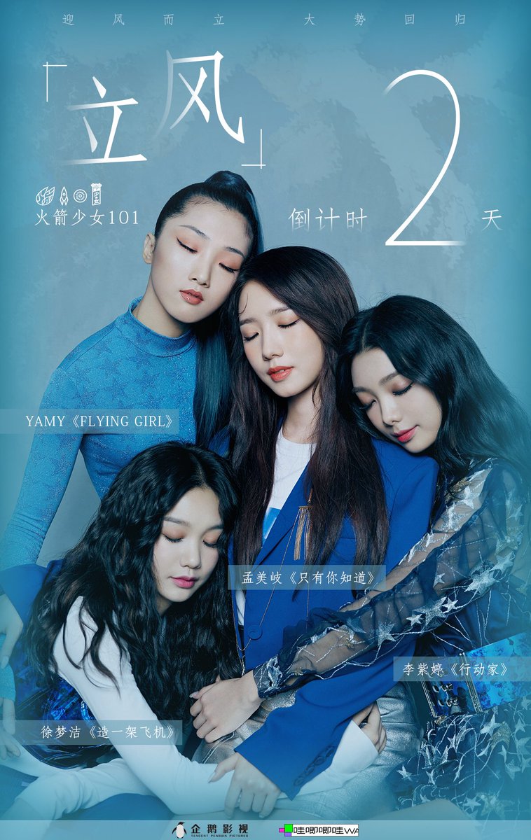 Rocket Girls' New Album - Solo Songs Info, Teasers, Sales and More ...