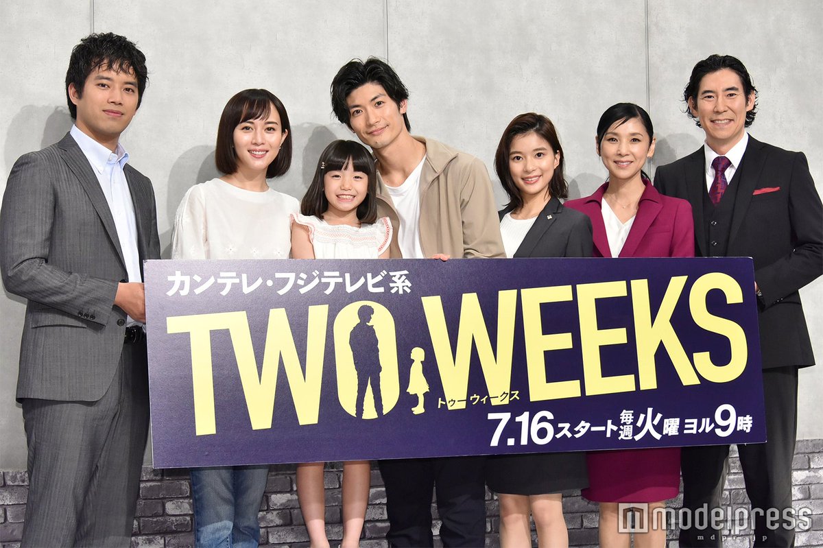 モデルプレス on Twitter: "三浦春馬“娘”稲垣来泉が携帯の待受「心の支え」＜TWO WEEKS＞ #三浦春馬 #稲垣来泉 #TWOWEEKS @miuraharuma_jp ...