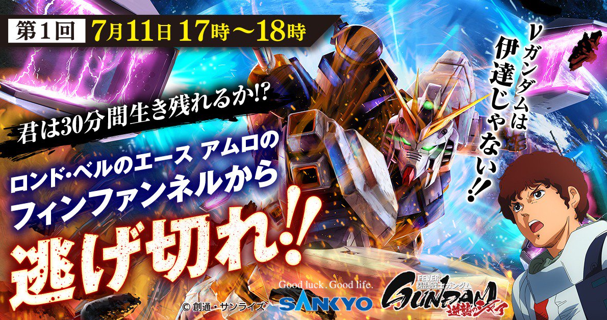 公式】フィーバー 機動戦士ガンダムユニコーン 再来 -白き一角獣 公式】フィーバー 機動戦士ガンダムユニコーン 再来 -白き一角獣