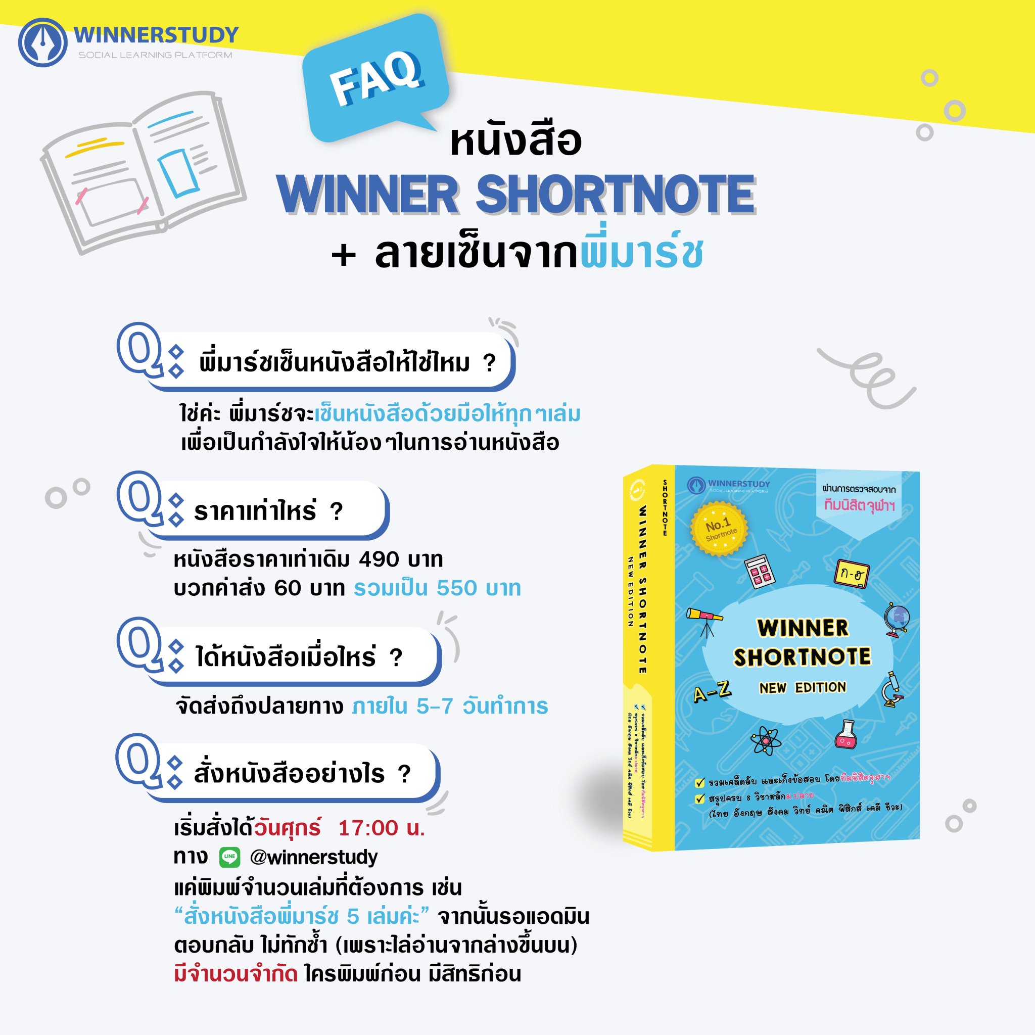 WINNER STUDY on Twitter: "🔥พี่มาร์ช ได้ร่วม #เซ็นหนังสือ WINNER SHORTNOTE เพื่อเป็นกำลังใจให้ ...