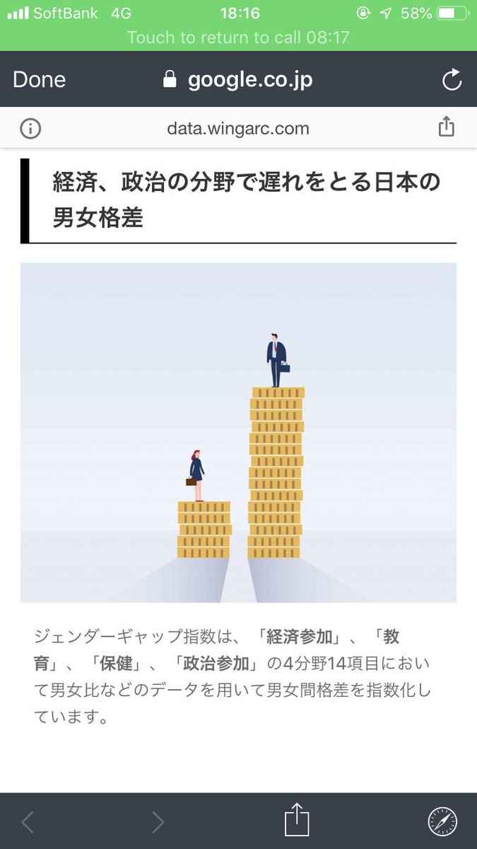 甘口 on Twitter: "ですからそれが #kutoo が性差別だという珍妙な主張とどう繋がるのですか。…