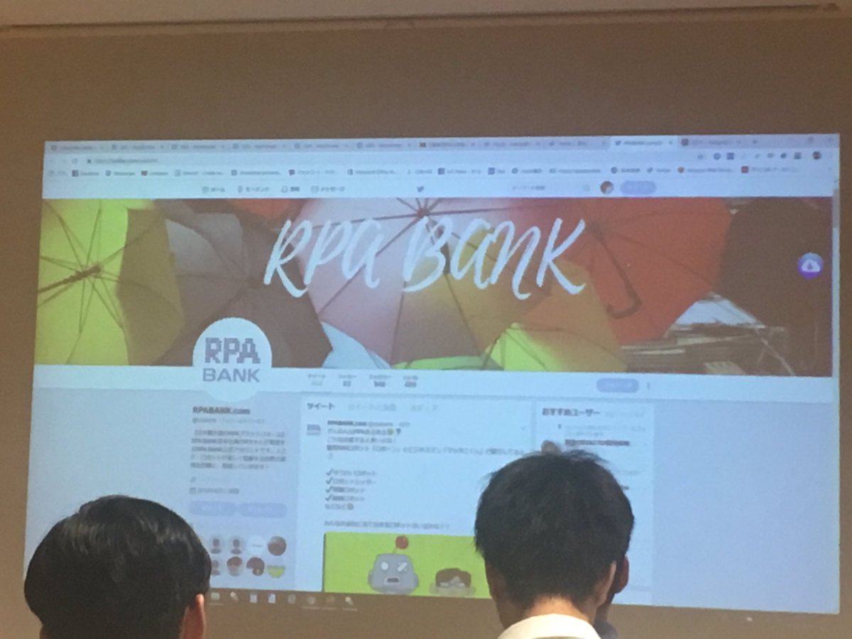 HRの仕事を無くせ！RPAとHRは相性抜群！？AI-OCR実演まで飛び出した「RPA×HR勉強会 RPACommunityHR vol.2」 (3ページ目) - Togetter [トゥギャッター]