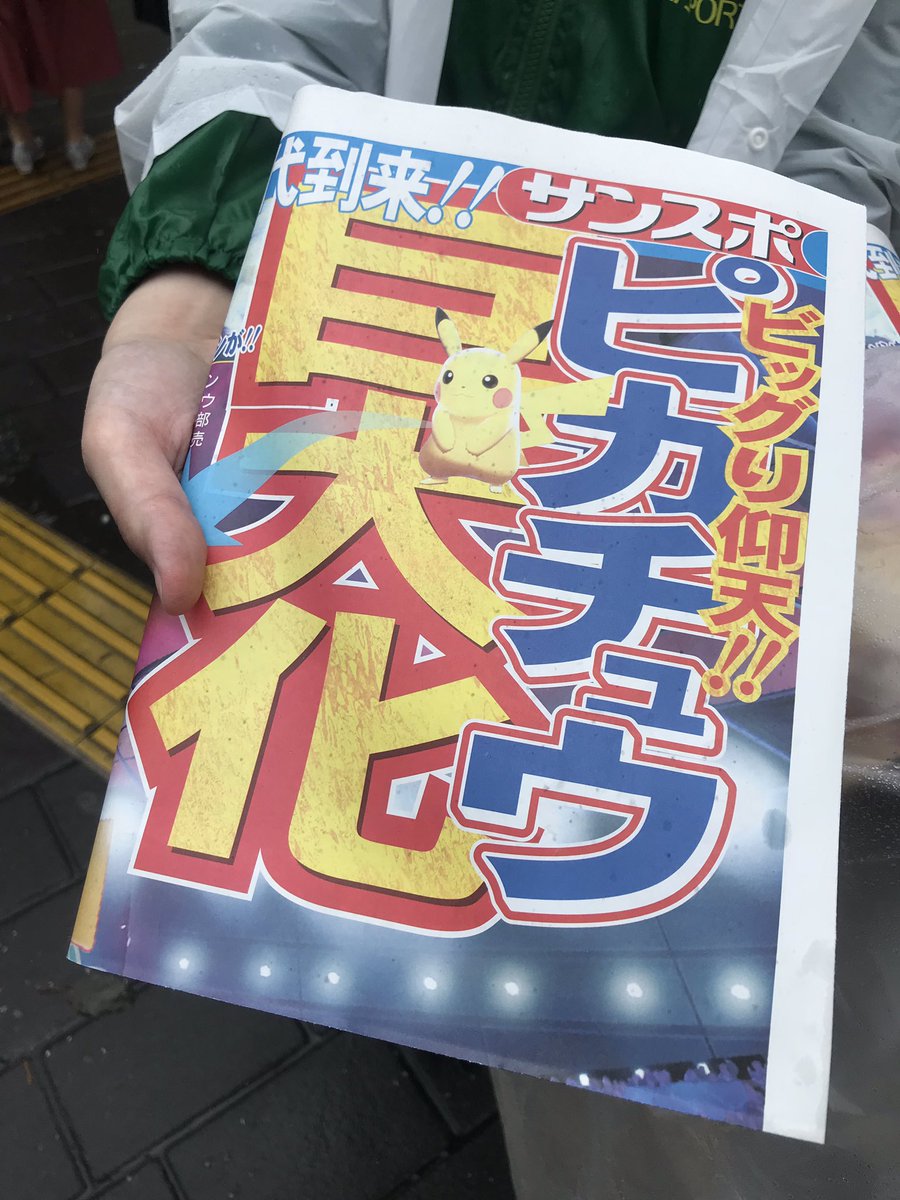 First Look At Pokemon Sword And Shield Leaflets Distributed In Japan ...