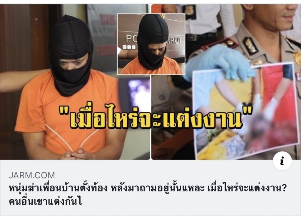 Hideko_Sunshine on Twitter: "ต่อไปใครมาถามว่าเมื่อไหร่จะแต่งงานจะเปิดข่าวนี้ให้ดู 😂…