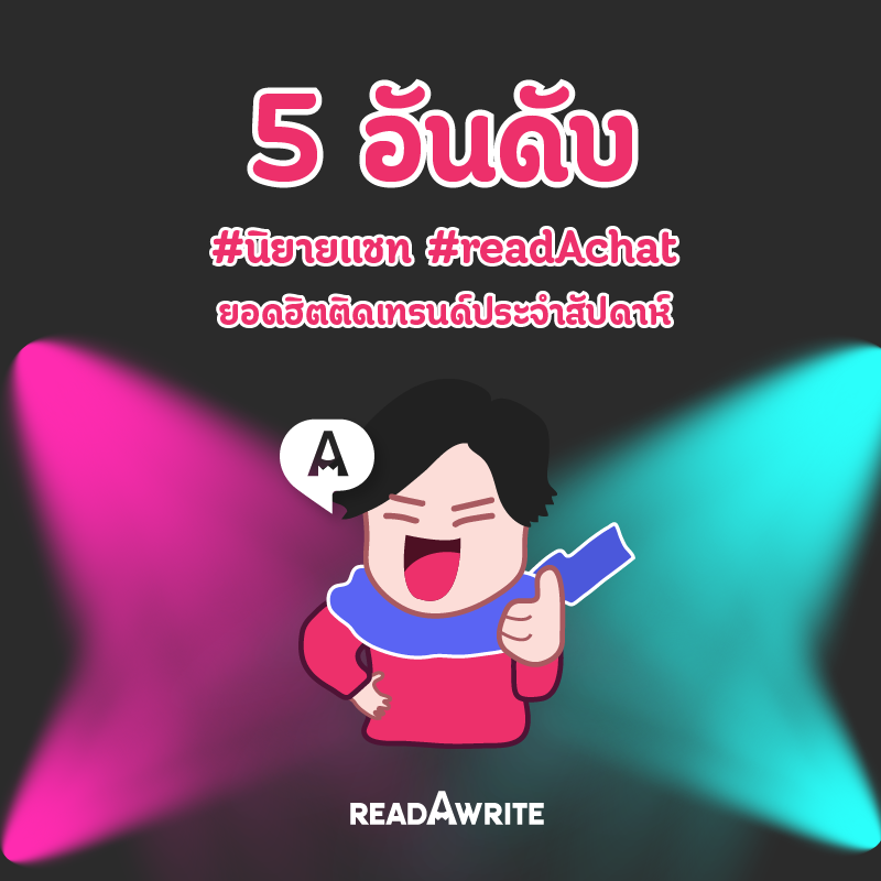 readAwrite on Twitter: "ชนะใจนายเย็นชา☻ โดย MN.WRT★ จิ้มอ่านเลย >> https://t.co/aEgunfHiVz # ...