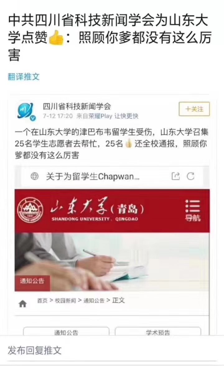 项羽 On Twitter 我怀疑樊丽明她老妈肯定是从非洲旅游回来才生的她,不然怎么会对留学生比对她亲爹还亲?