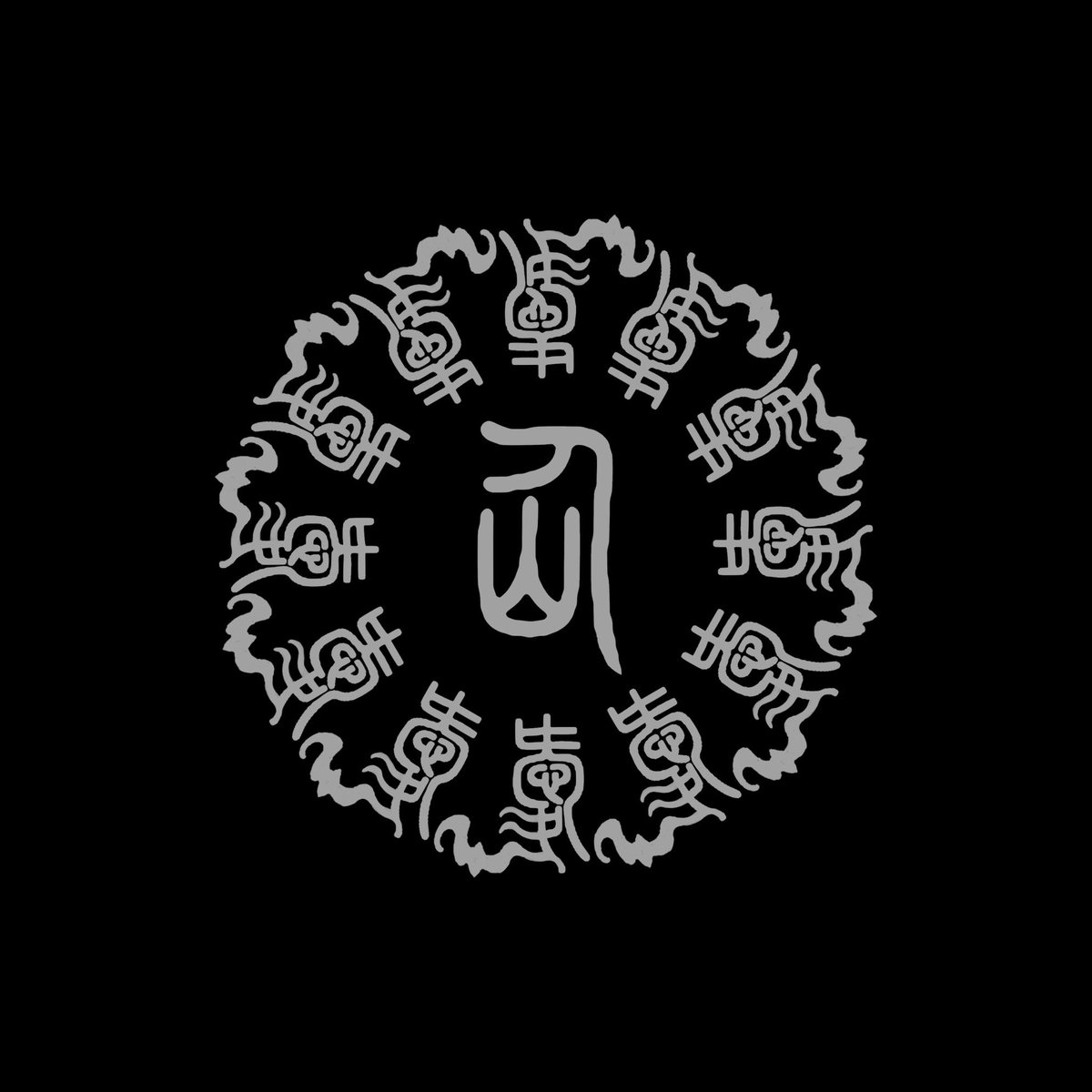 Chinese Immortality Symbol