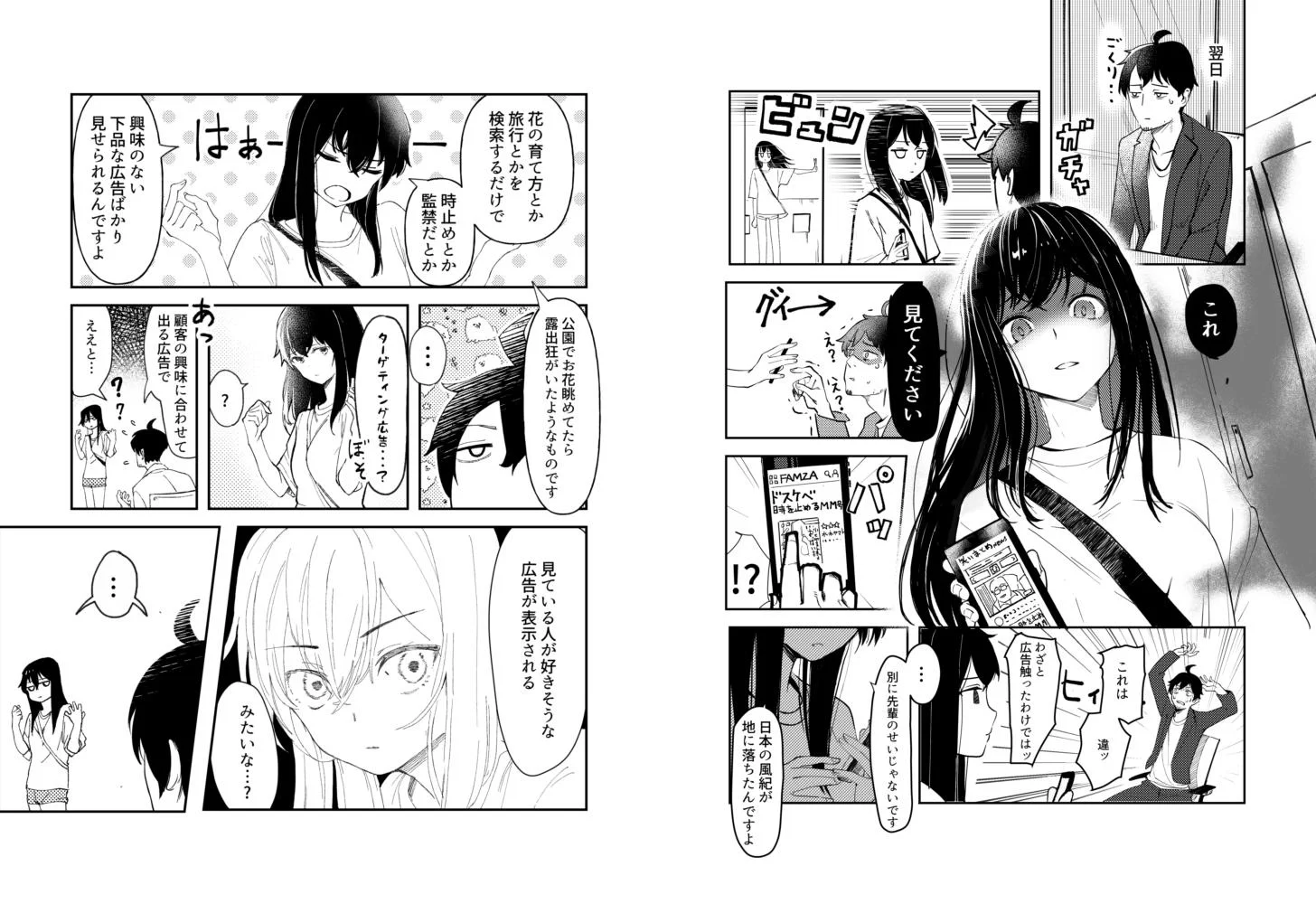 黙っていればクールな美人だけど？中身は意外と残念美人だった 話題の画像プラス