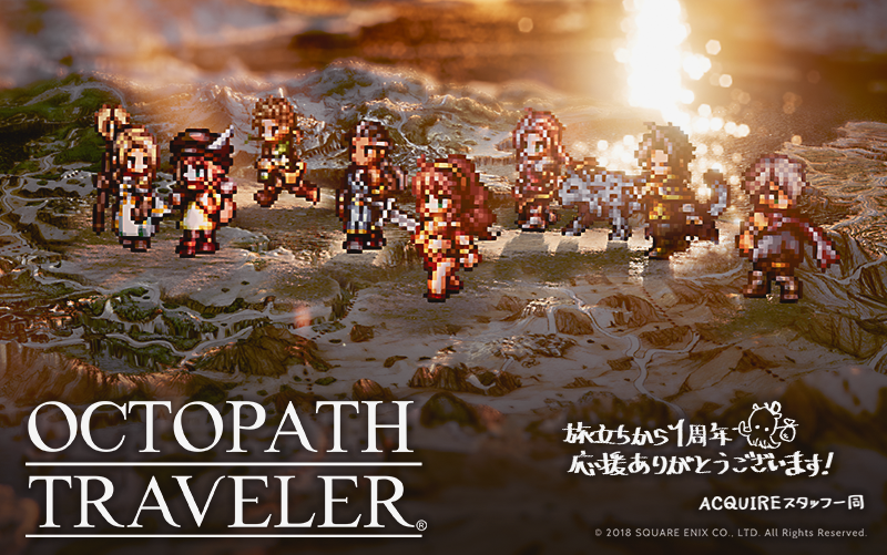 It's officially Octopath Traveler's 1 year anniversary. Share your ...