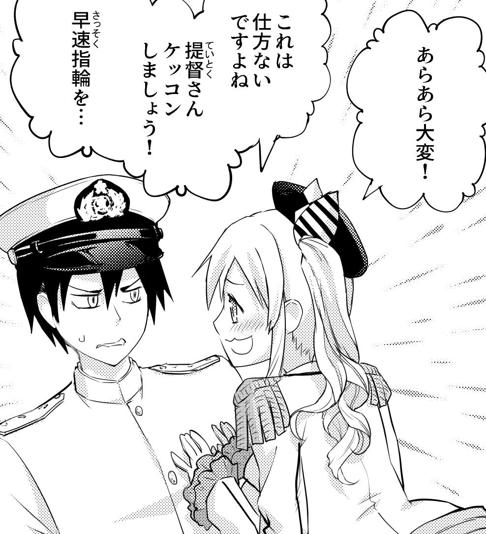 「夏の本はこんなの描いてます。浜風さんにも来てもらいました 」ユーゴ@C103 1日目東ヤ62bの漫画