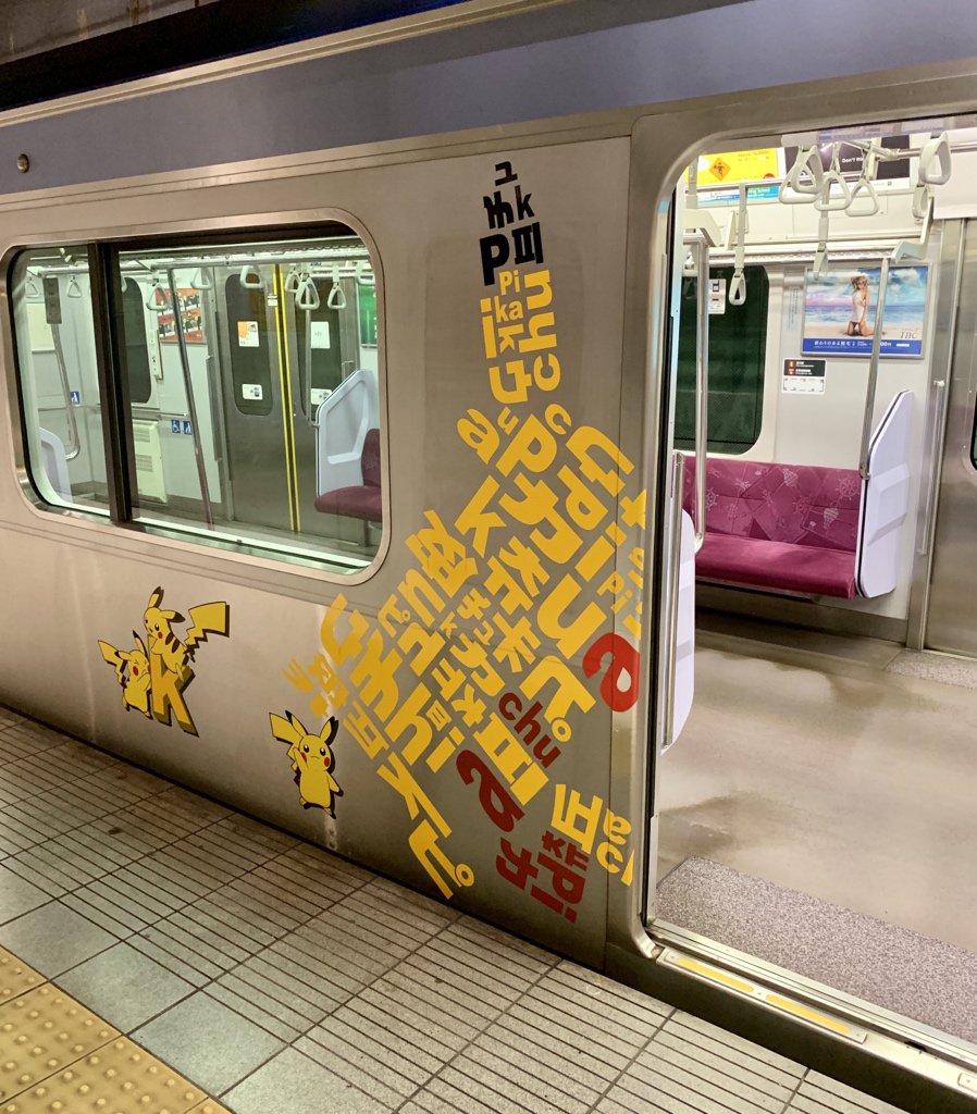 First Look At Pikachu Outbreak 2019 High Speed Rail – NintendoSoup