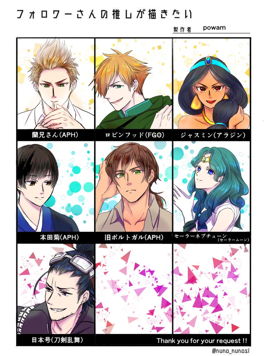 「英ベル 」powamの漫画