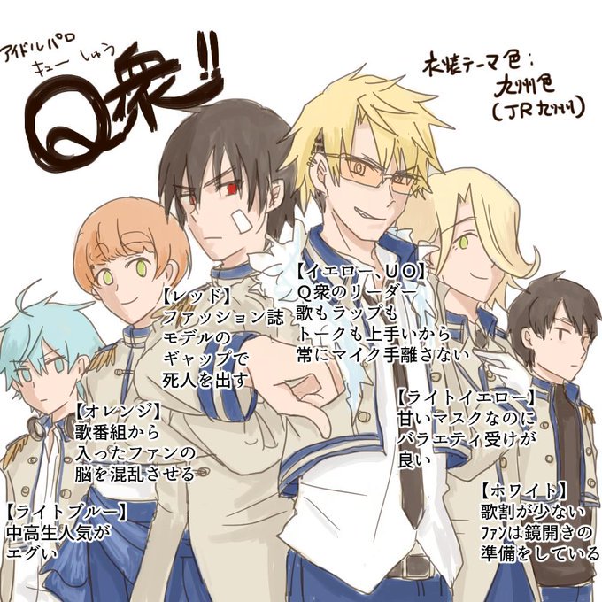 「47ts 捏造アイドルパロ 」麥千代籠の漫画