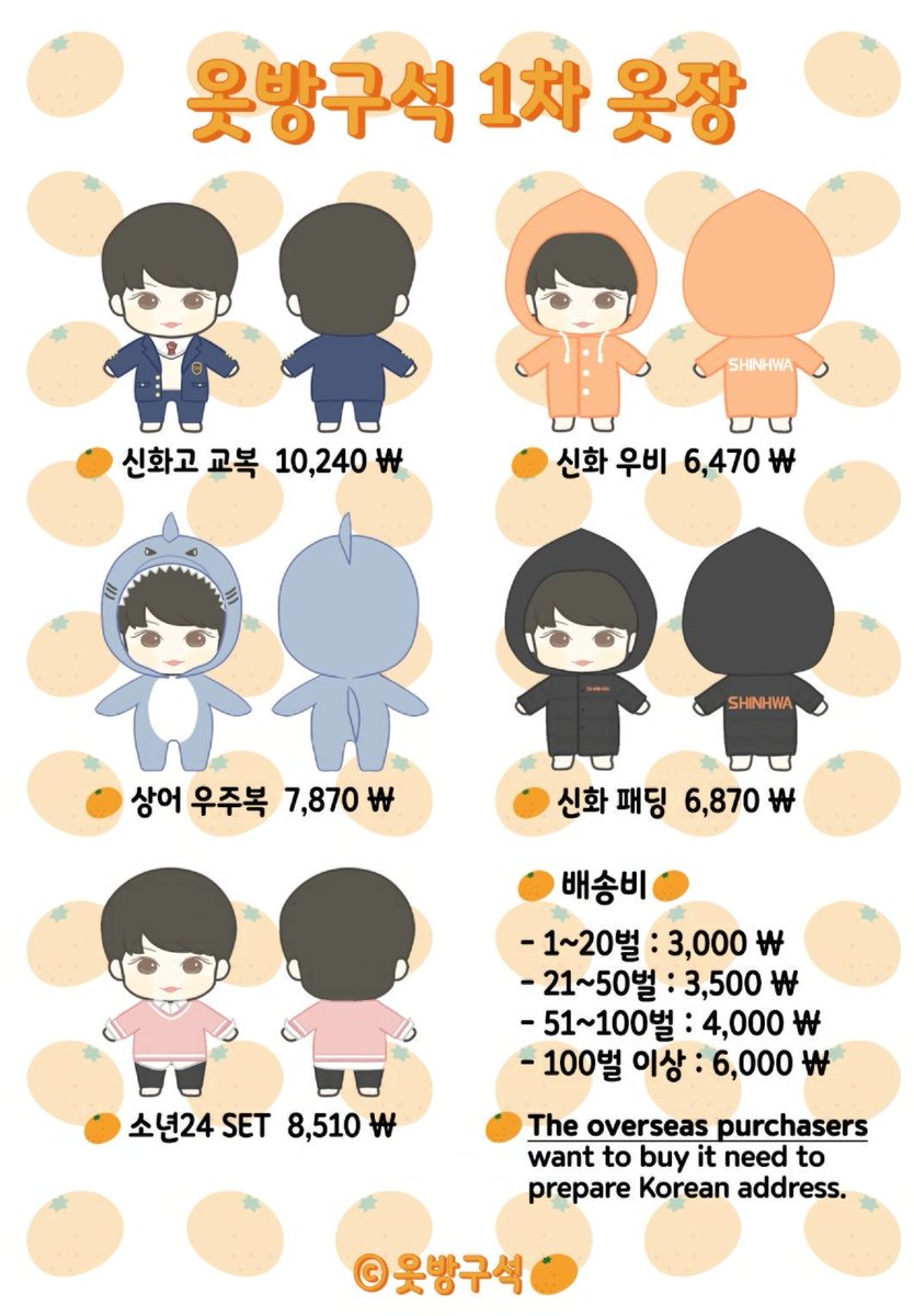 [🐣까미진 인형🐥옷방구석 상어우주복🐦구해요] 신화양도계 (@shinhwa_yangdo_) | Twitter