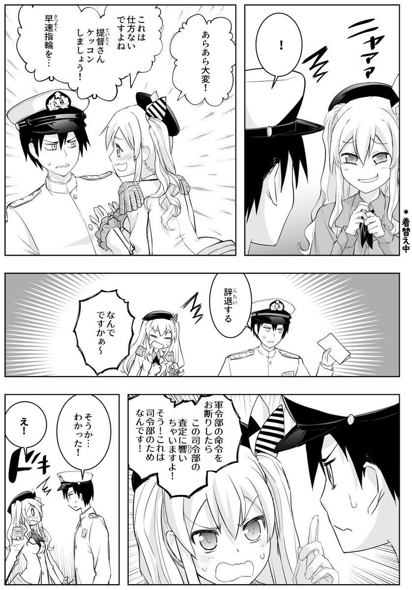 「夏の本はこんなの描いてます。浜風さんにも来てもらいました 」ユーゴ@C103 1日目東ヤ62bの漫画