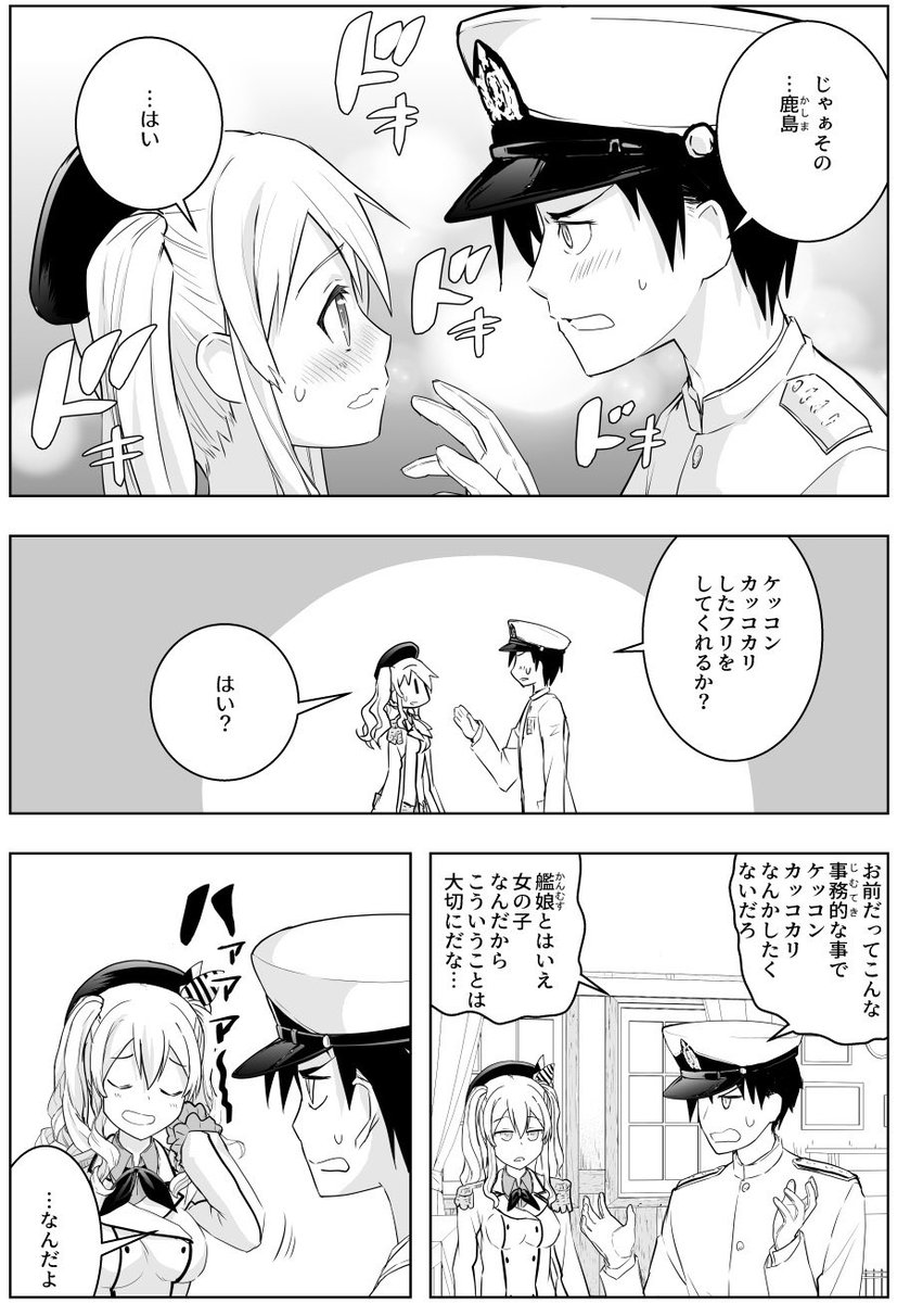 「夏の本はこんなの描いてます。浜風さんにも来てもらいました 」ユーゴ@C103 1日目東ヤ62bの漫画