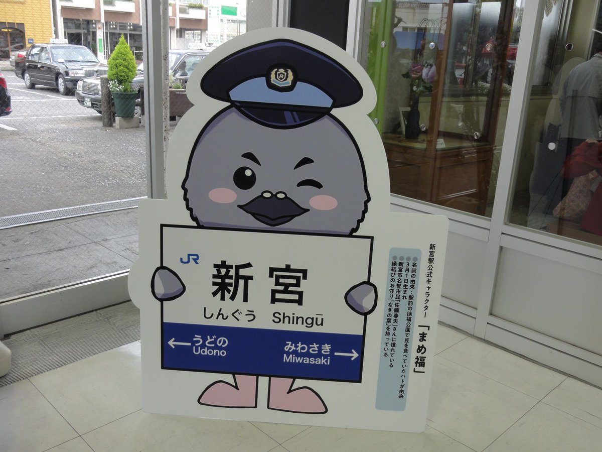 Ruby & Emmeline on Twitter: "5/3 17:06 新宮市徐福 新宮駅 駅の売店の大内山アイスクリームと新宮駅公式キャラの「まめ福」です。 https://t.co ...