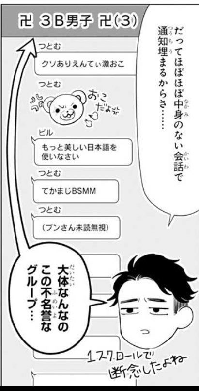 絶対に付き合ってはいけない3b男子 我が家にも献本が届いてテンション上がってますカバーの色可愛い! 電子でのご購入」馬あぐり🥨821カバナ⑤発売の漫画