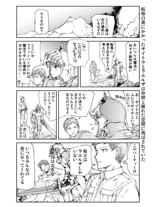 異世界に転生した便利屋さんがダンジョンで命を落とす 前編 一智和智 【便利屋斎藤さん、異世界に行く】アニメ化 さんのマンガ ツイコミ 仮