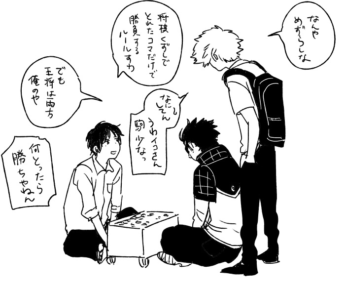 「特殊ルール 」kyohの漫画