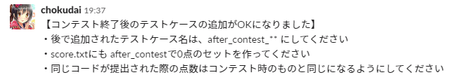 chokudai(高橋 直大)🐙🔥@AtCoder社長 on Twitter: "嘘解法について、コンテスト本番の対策は難しいんですが、嘘解法が残り続けるのは良くないなー、という話があるので ...